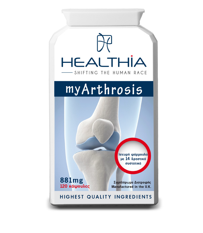 Healthia My Arthrosis 881mg, Συμπλήρωμα Διατροφής για Υγιείς Αρθρώσεις ...